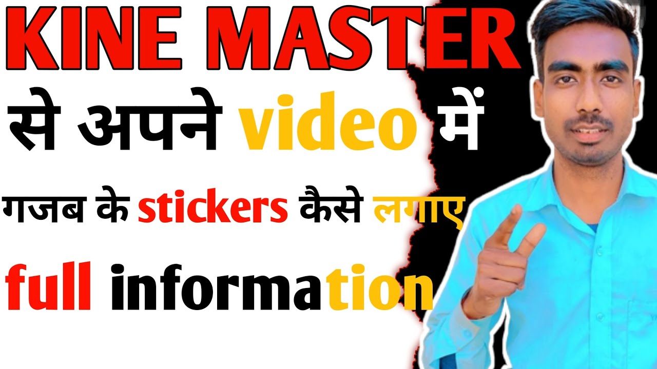 Kine master se stickers kaise lagaye ||how to apply stickers from kine ...