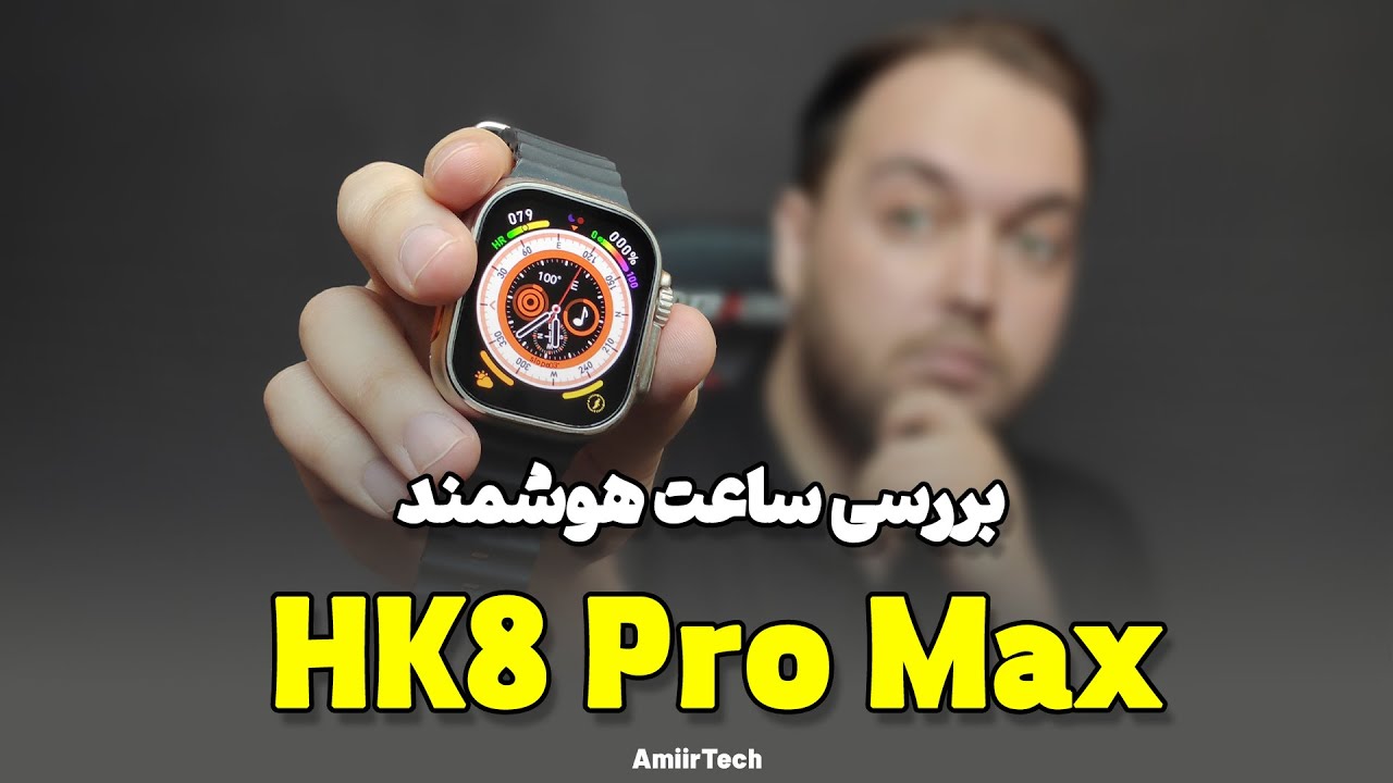 HK8 PRO MAX Review HK8 PRO MAX YouTube hk8-pro-max-review-hk8-pro-max-youtube
