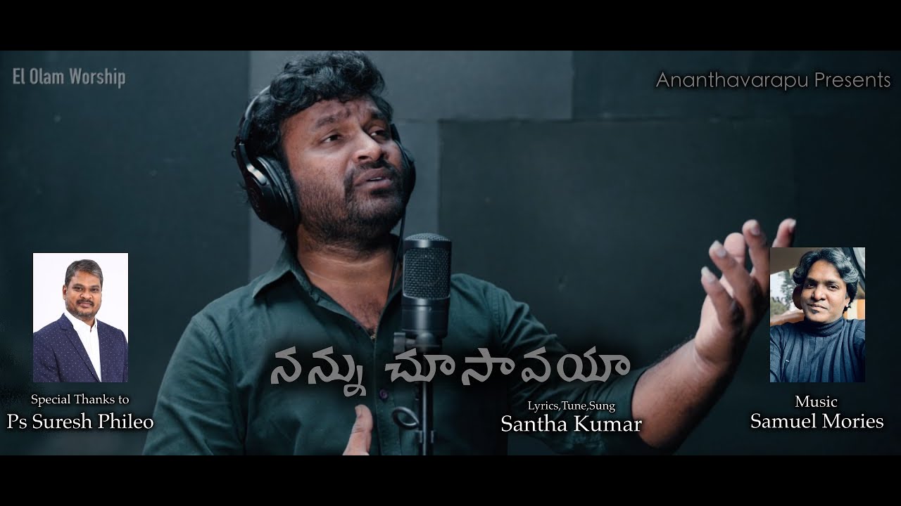 NANNU CHUSAVAYYA | Santha Kumar | Suresh Phileo #teluguchristiansongs ...