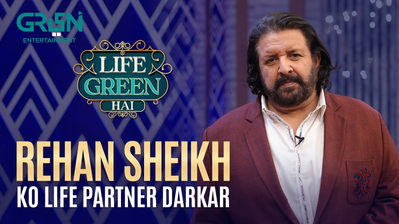 Rehan Sheikh Ko Life Partner Darkar ?? | Rehan Sheikh | Nadia Khan ...