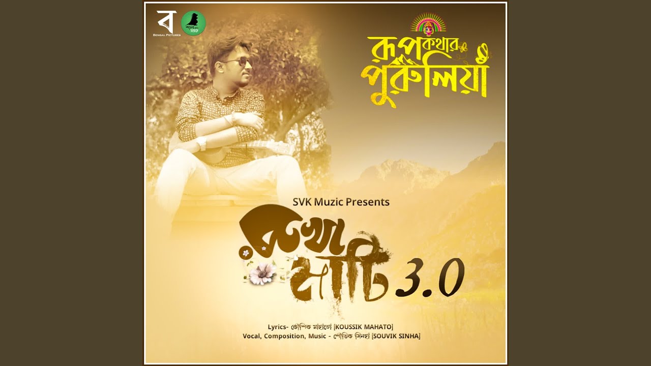 Rukha Mati 3.0 - YouTube