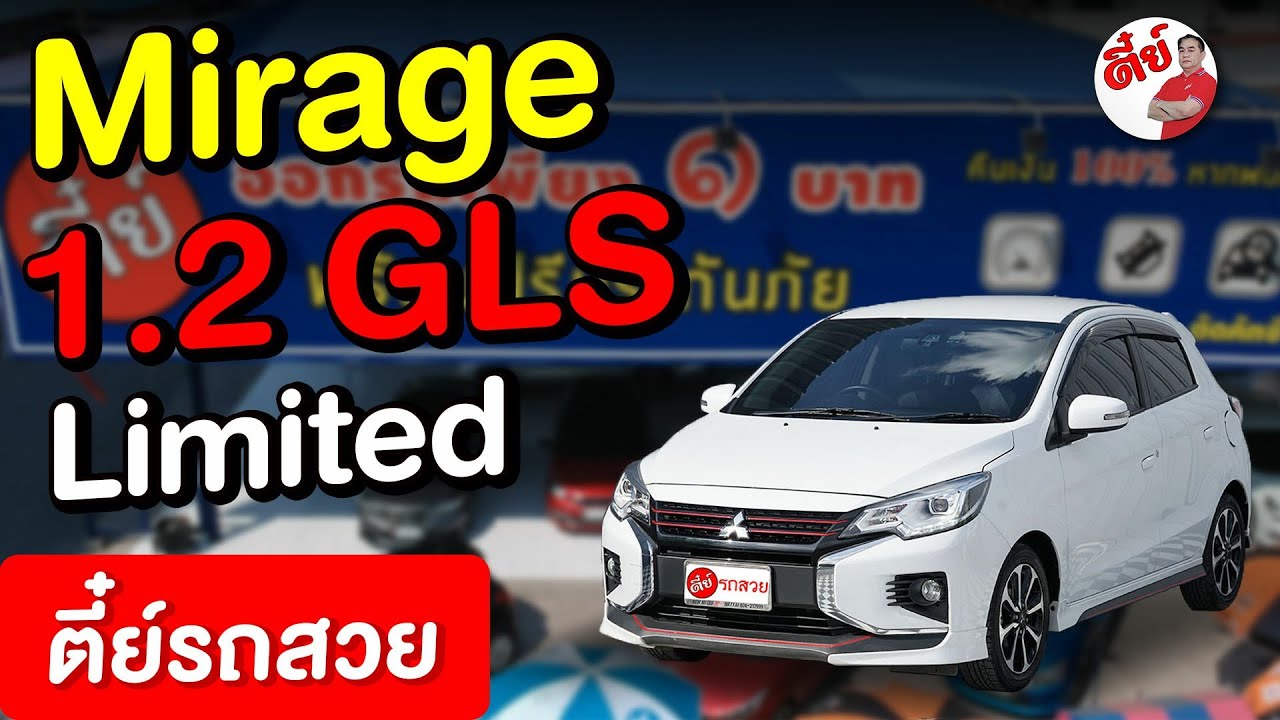 Mitsubishi Mirage 1.2 GLS LTD LImited Dynamic Shield ปี2021 ผ่อน 6,300 ...