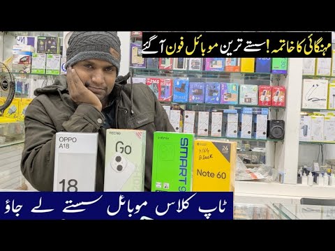 Mobile price update in Pakistan today | Mobile prices decreas # ...