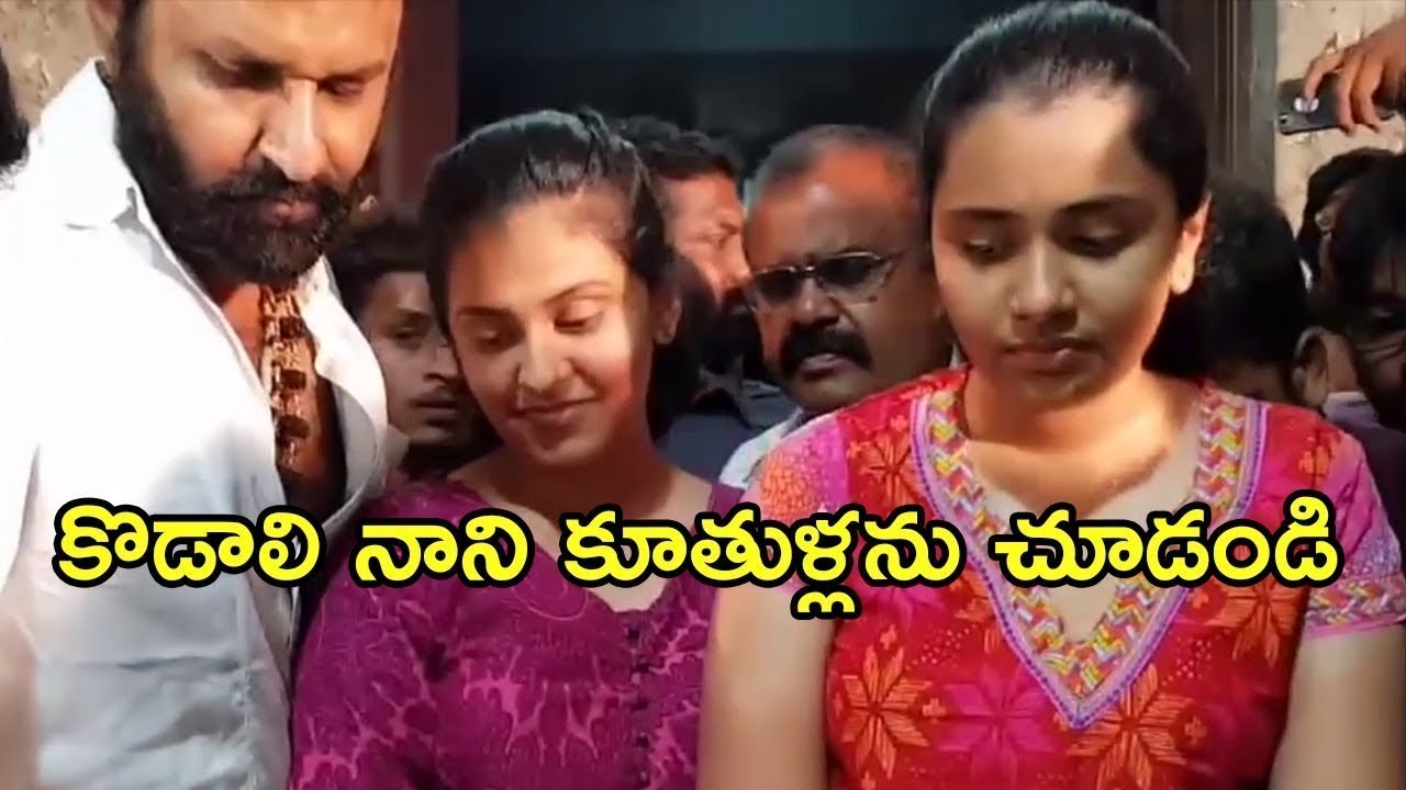 కొడాలి నాని కూతుళ్ళని ఎప్పుడయిన చూసారా | Kodali Nani Daughter Birthday ...