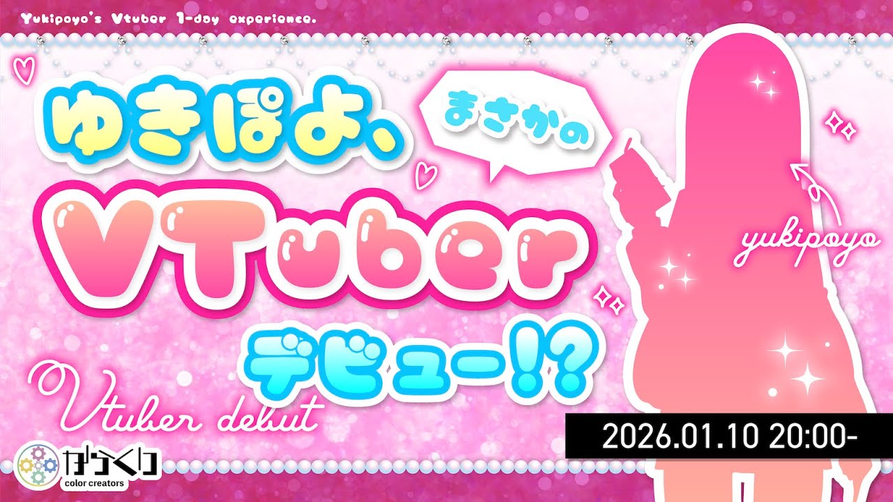 【1日限定！！】ゆきぽよ、まさかのVTuberデビュー！？💖【 #ゆきぽよ / #普世界 / #からくり 】 - YouTube