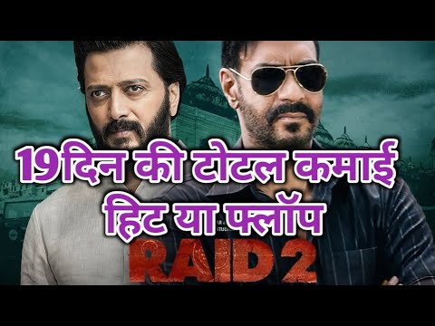 Raid 2 Movie Box Office Collection Day 19 || Raid 2 Box Office ...