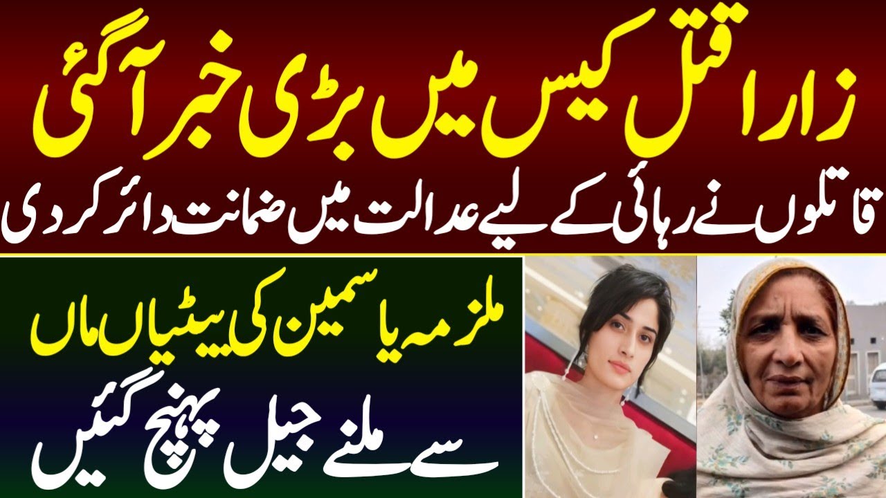Zara Case Daska | Biggest News | AD Malik Official - YouTube