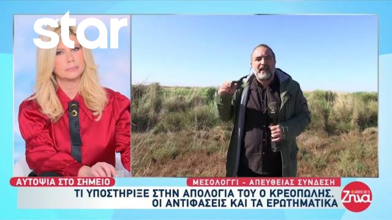 Μεσολόγγι: Τι είπε στην απολογία ο κρεοπώλης - Οι αντιφάσεις και τα ...