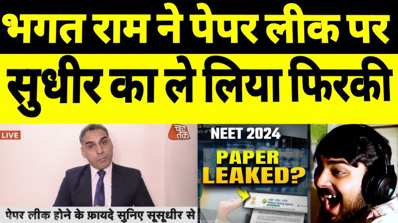 Sudhir Choudhary बन कर Comedian Bhagat Ram ने Neet Paper Likh के फायदे ...