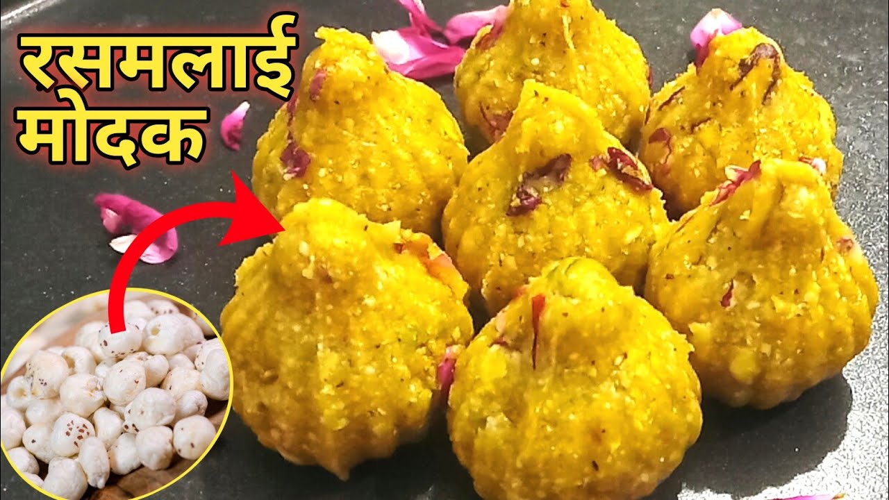 Makhana Rasmalai Modak | Easy Modak Recipe | Instant Modak | Vrat Modak | Quick Modak Recipe ...