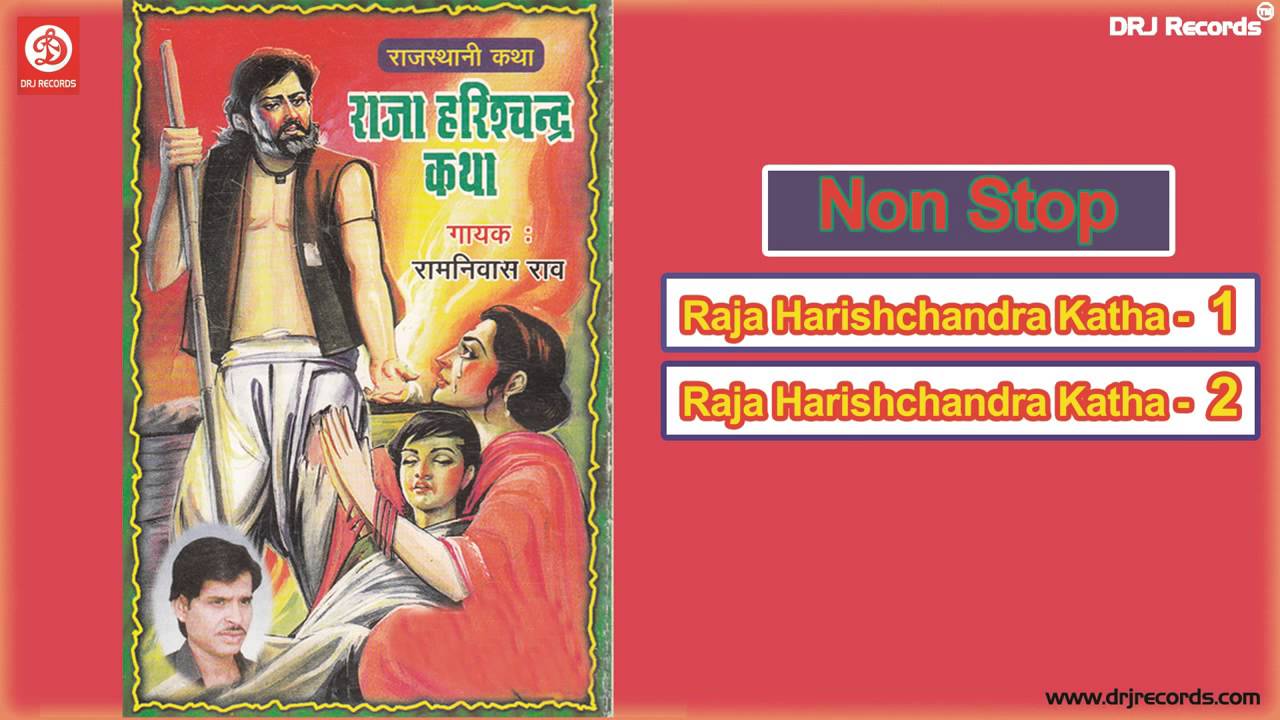 Raja Harishchandra Katha Full Audio Songs Jukebox Rajasthani Katha Ram ...