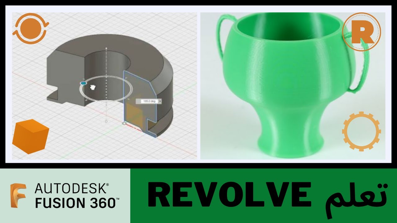 تعلم Fusion 360 (Revolve) - الجزء الثاني - YouTube