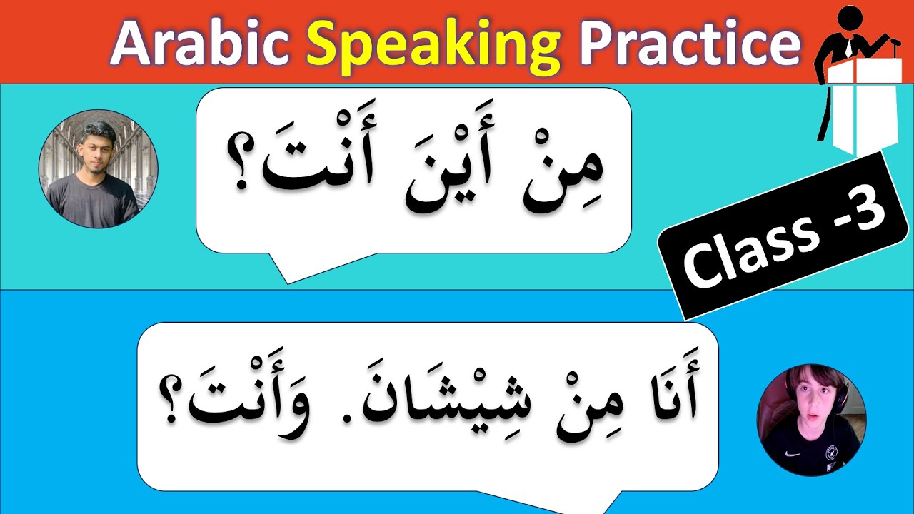 Arabic Speaking Practice | Part 3 - YouTube