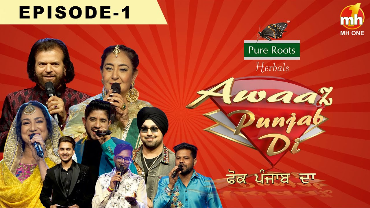 Awaaz Punjab Di - ਫੋਕ ਪੰਜਾਬ ਦਾ | Episode-01 | MH ONE - YouTube