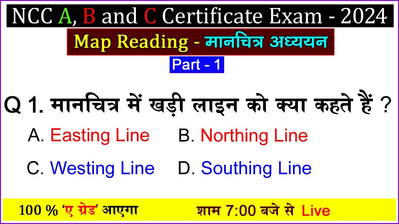 NCC Map Reading MCQ / Objective Questions 2024 | NCC b certificate exam ...