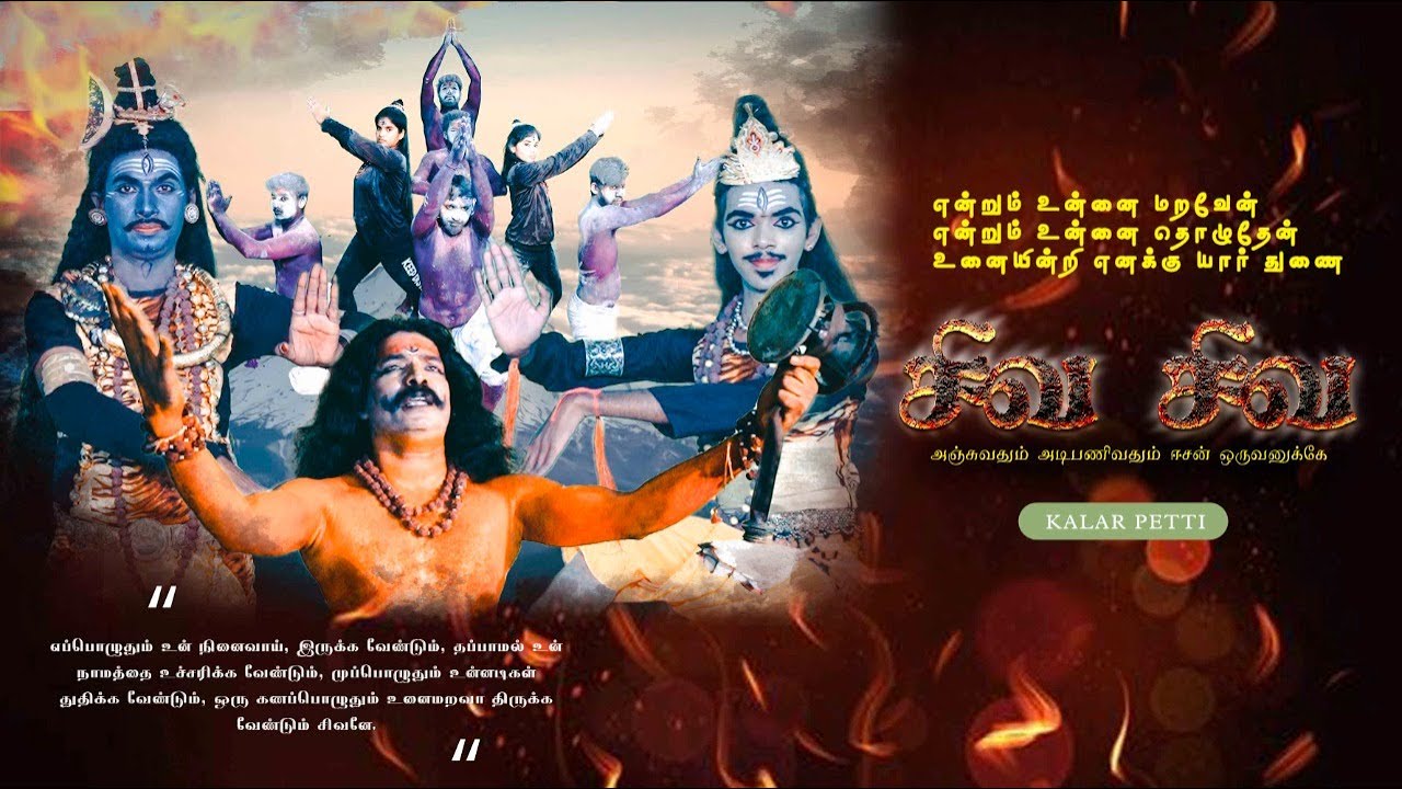 SIVA SIVA - Album song tamil | Jogi P Saran | Paari Step by Step |Rangs ...