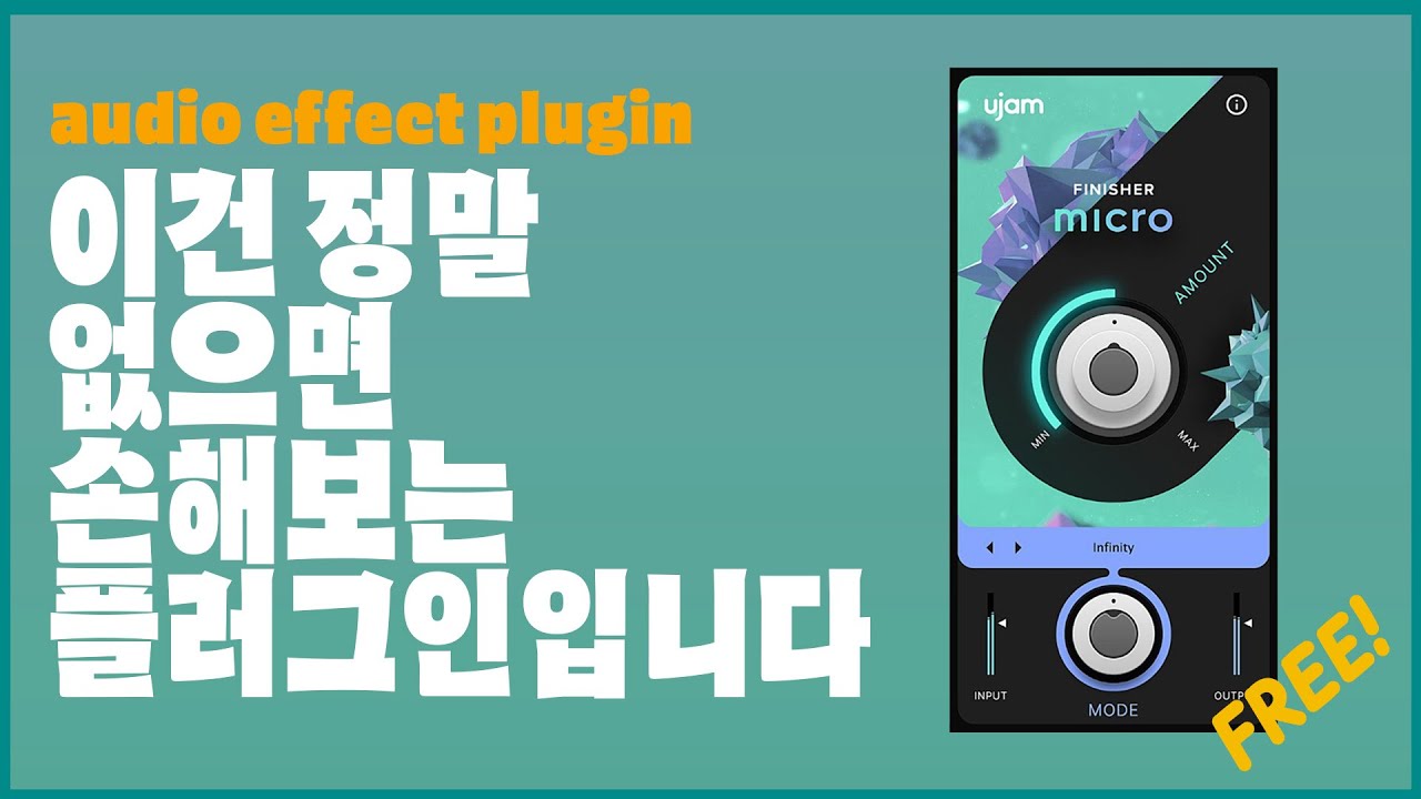 [Ujam] 정말 쉬운 고퀄리티 무료 'FIN-MICRO' 플러그인 리뷰 - YouTube
