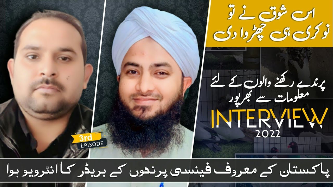 INTERVIEW 2022 / Ep 03 / Ali Ahmad Attari / A-H Pet's And Animal's ...