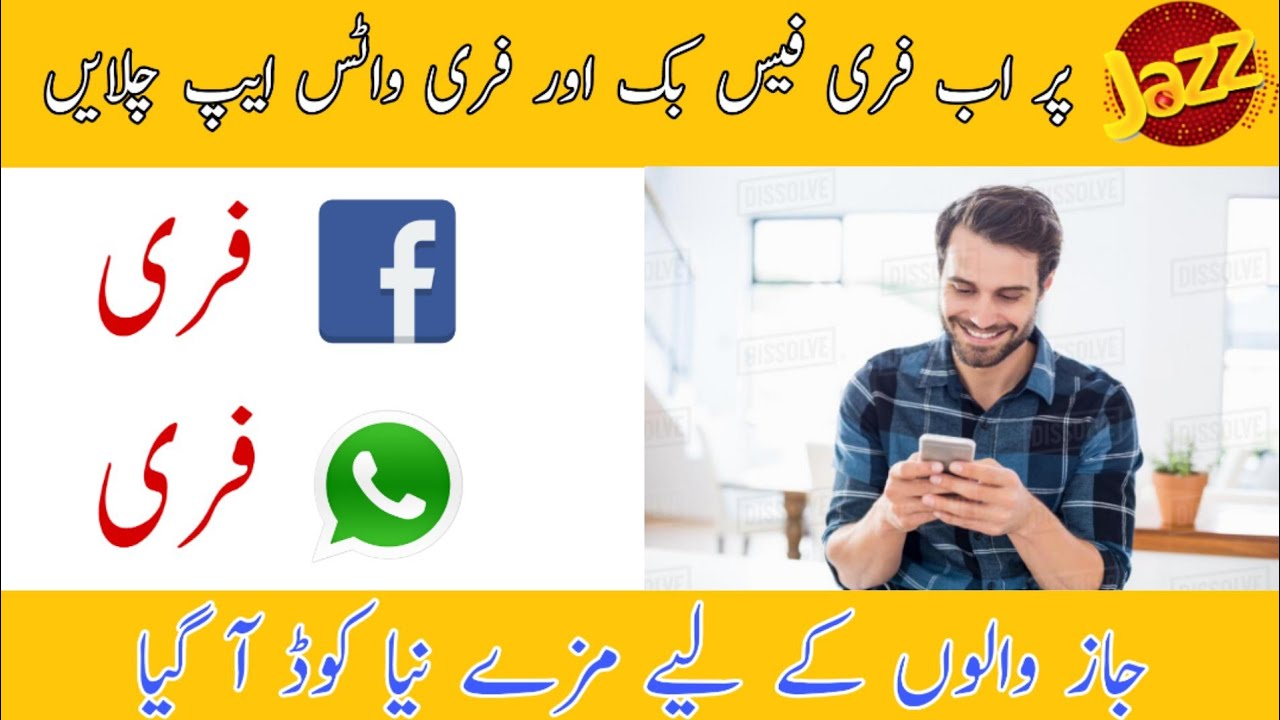 Jazz Free Facebook And Whatsapp Code 2020 | Free Whatsapp | Free ...