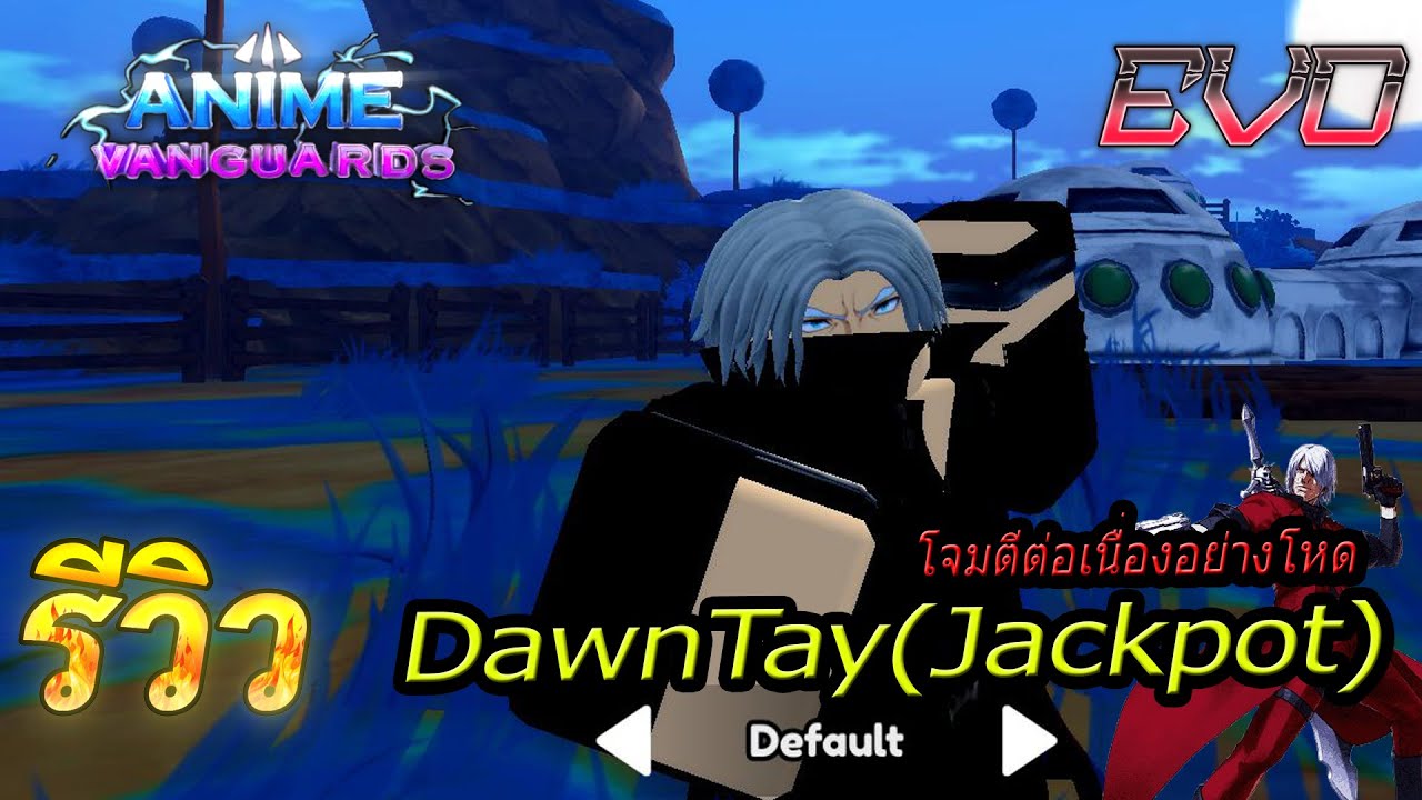 Anime Vanguards - รีวิว Dawntay (Jackpot) โจมตีต่อเนื่องอย่างตึง - YouTube