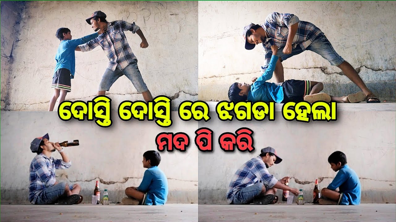 Dosti dosti re jhagda hela mad pi kari🍷🥃🍾 || #sambalpurivlog #vlogs ...