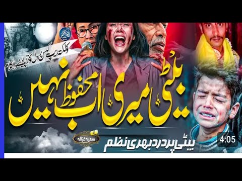 doctor rap news in kolkata !! hao tu doctar moumita news in kolkata ...