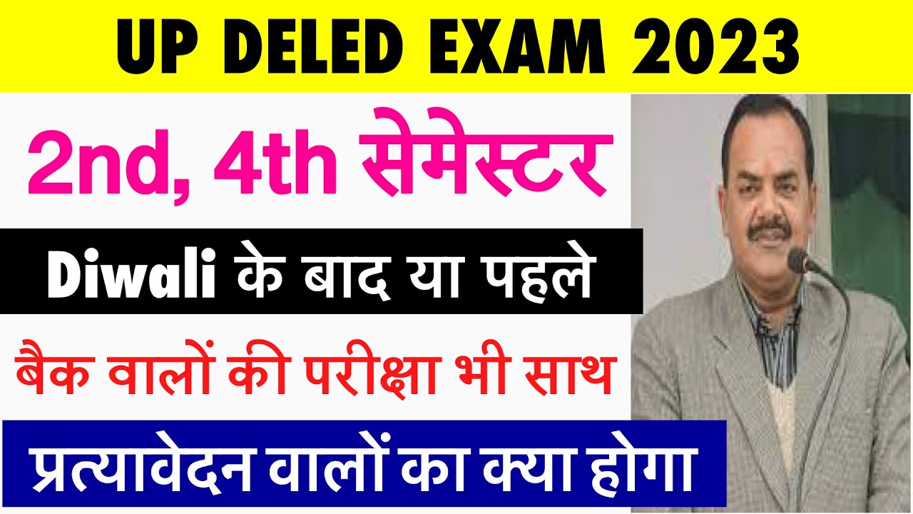 DELED Exam 2023 | DELED 2nd Semester exam 2023 | Deled 4th Semester ...