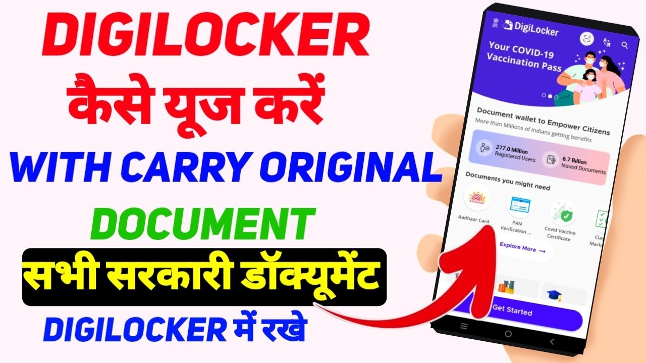 डिजिलॉकर कैसे उसे करें | digilocker app kaise use kare | How to use DIGILOCKER | - YouTube