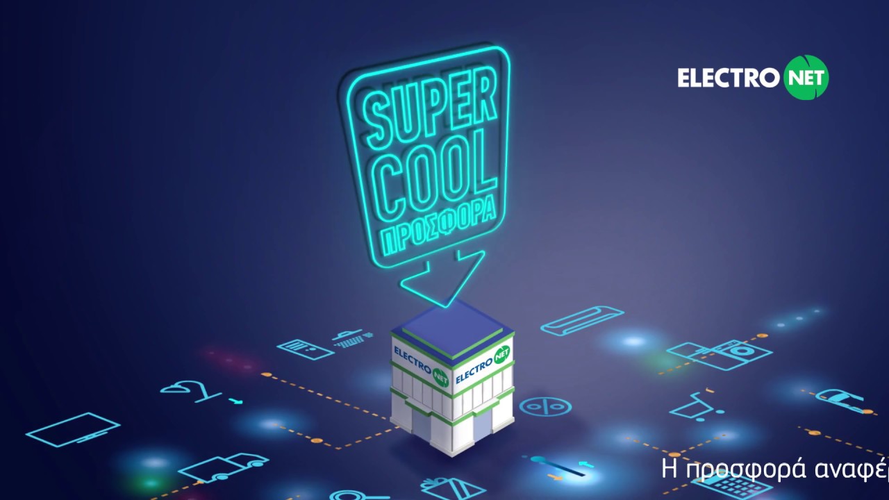 Electronet - Super Cool Προσφορά Eskimo - YouTube