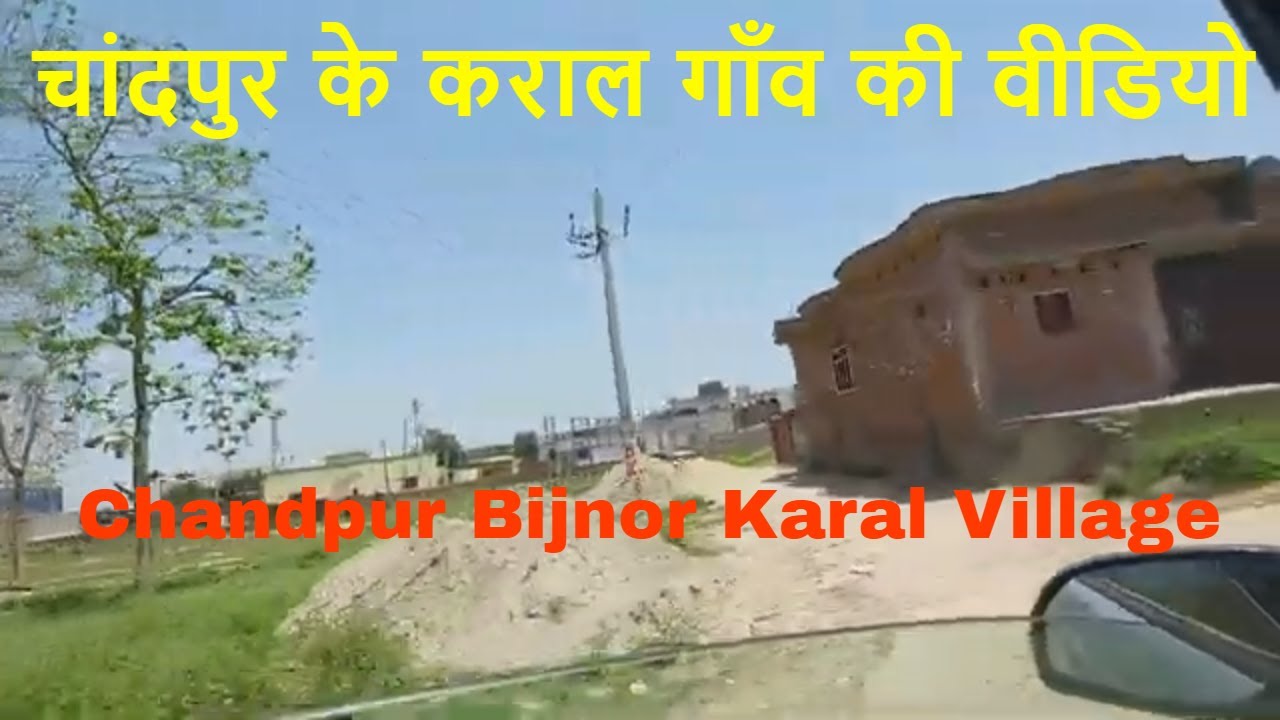 Chandpur Bijnor Karal Village Video - चांदपुर के कराल गाँव की वीडियो ...