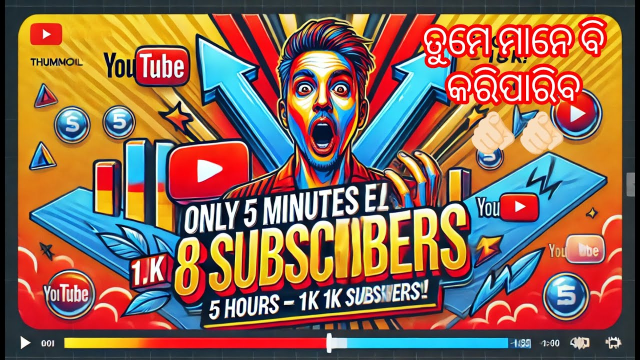 YouTube subscribe in 5Min || 5 hours in 1k subscribe (ଭିଡିଓ ଜଲଦି ...