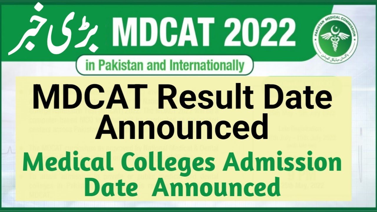 MDCAT Admission Schedule Announced || MDCAT Results 2022 - YouTube