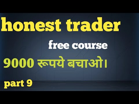 honest trader | honest trader course |part 9 - YouTube