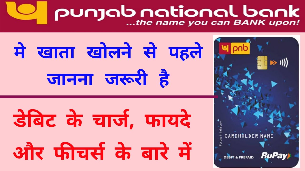 Punjab National Bank Debit Unboxing | Pnb Bank Debit benefits, Review ...