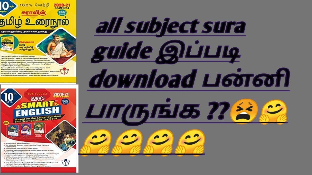 How to download sura guide for 10 new syllabus - YouTube