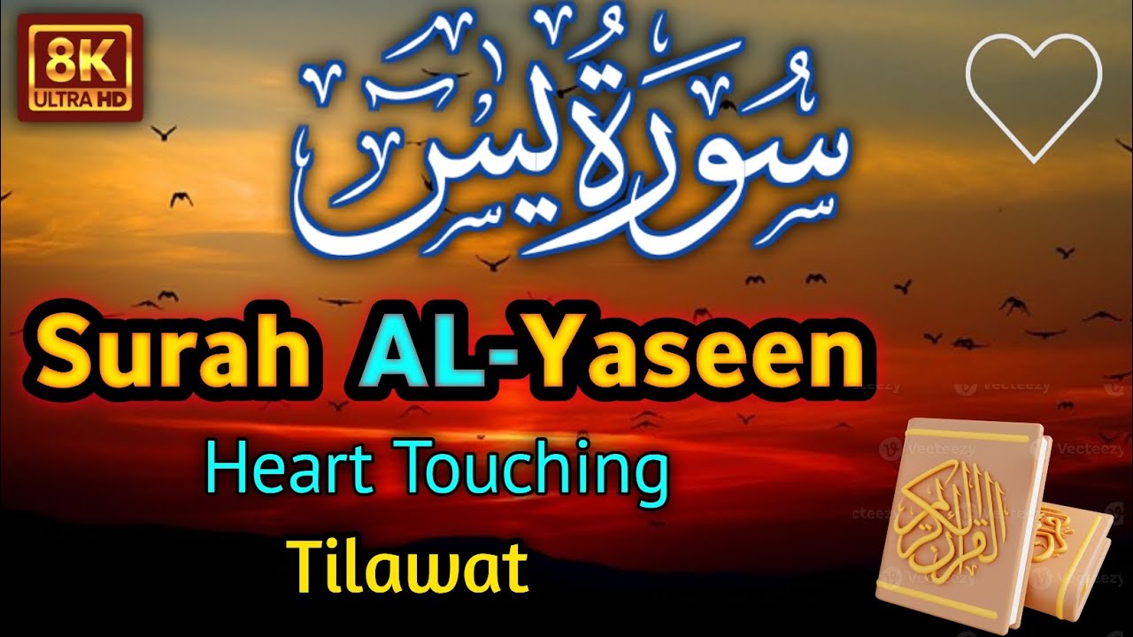 surah AL-Yaseen full tilawat QuranRecitation emotional tilawat ...
