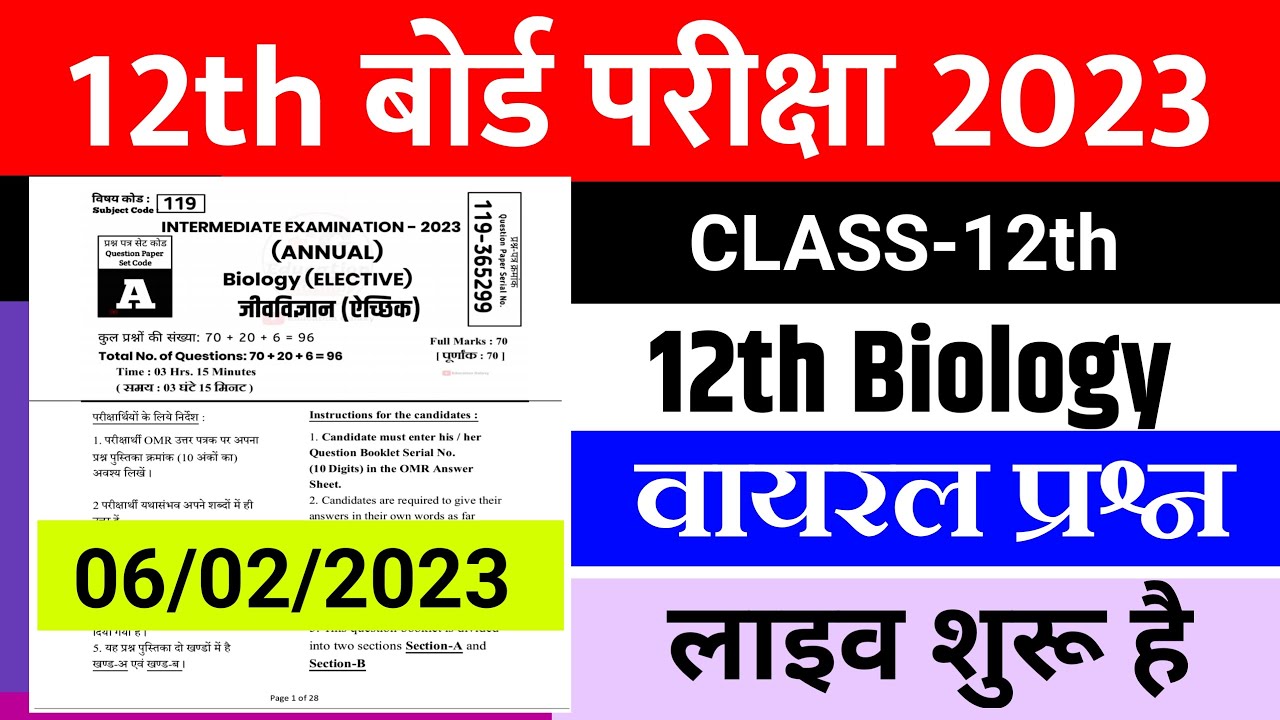 12th Biology Objective Question 2023 | Biology Objective Subjective ...