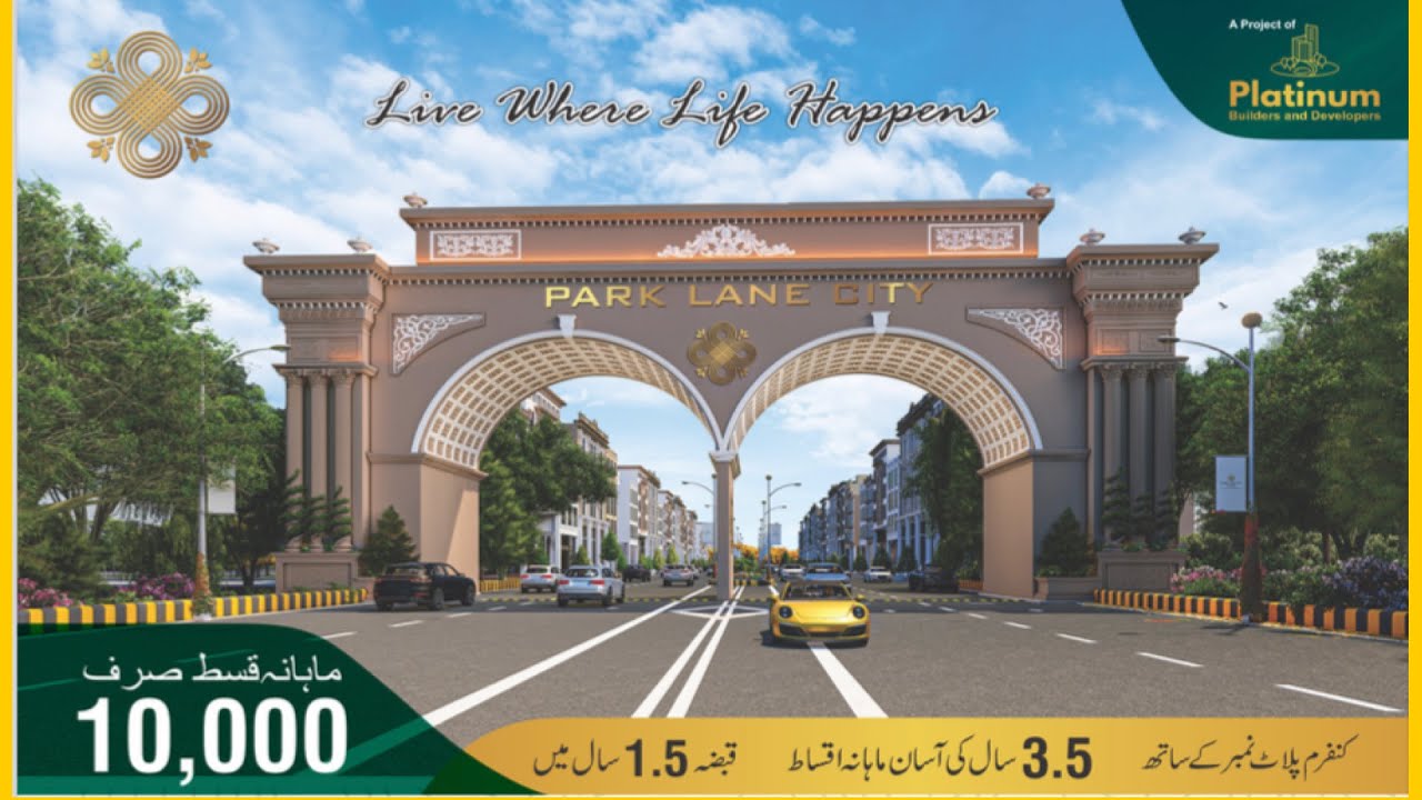 Park Lane City, Lahore - YouTube
