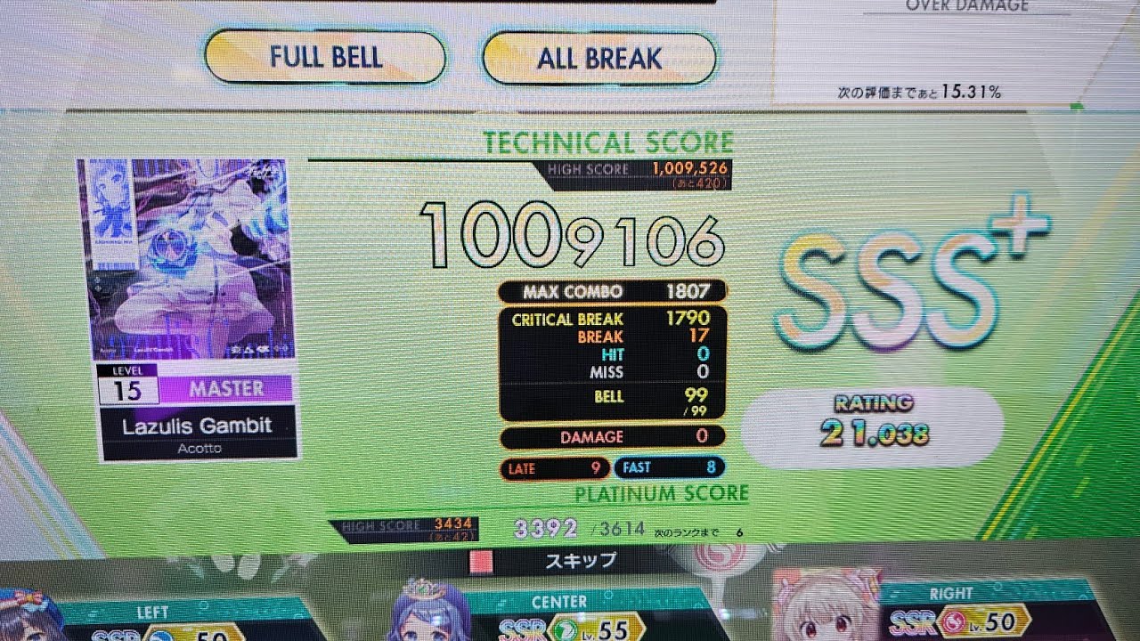 [オンゲキ] Lazulis Gambit ABFB - YouTube