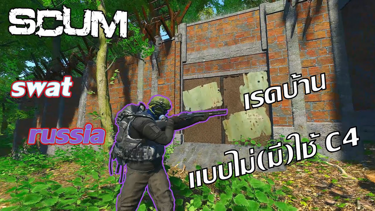 SCUM ep 43 Raid ไม่เข้า เราก็แตก! - YouTube