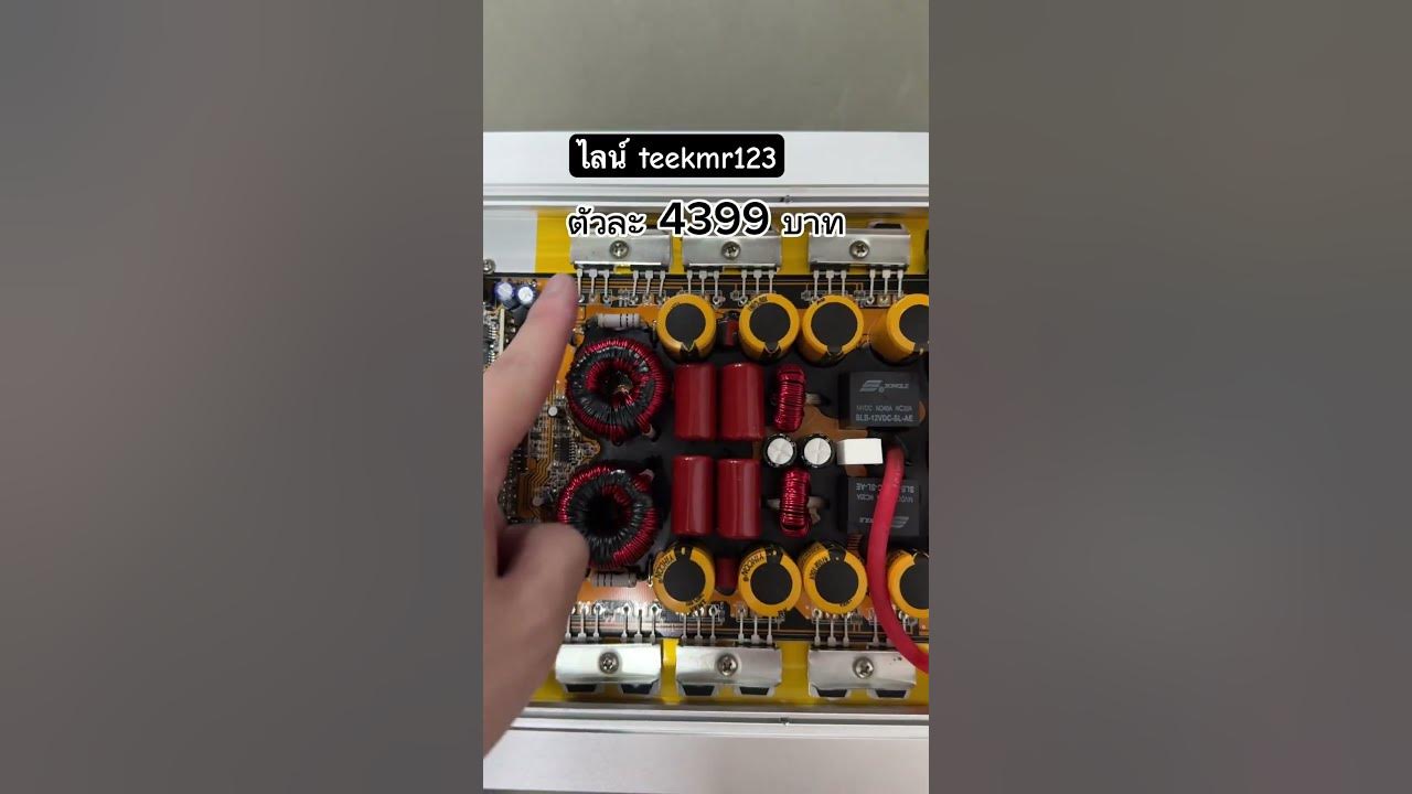 แอมป์ เกาหลี อัด 15 ตัวละ 4399 - YouTube