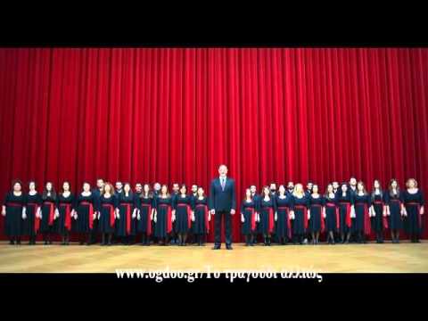 Αθανασία - Χορωδία "Άγιος Ιωάννης ο Χρυσόστομος" - YouTube