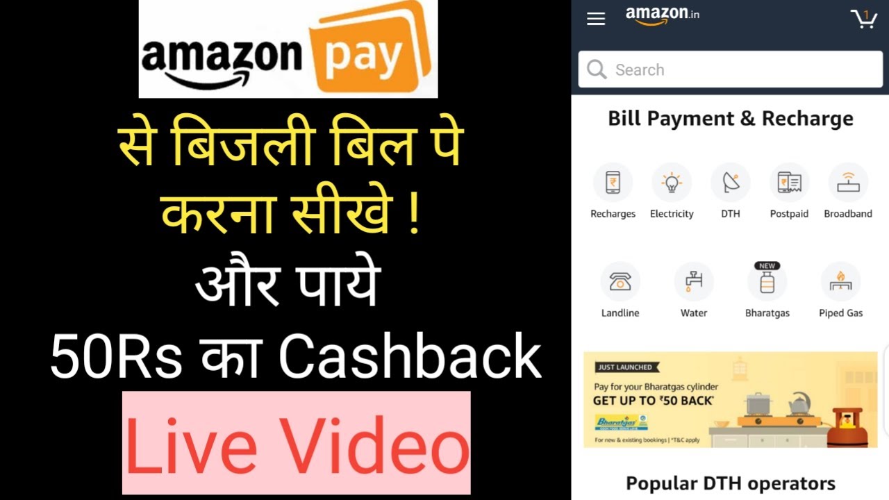 Amazon Pay | How to Pay Electricity Bill | How to use Amazon pay app ...