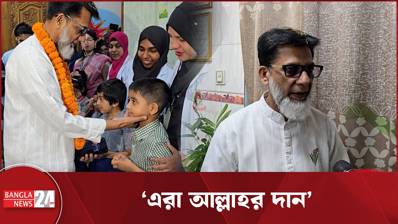 বিশেষ চাহিদাসম্পন্ন শিশুদের থেকে আমাদের শেখার আছে: হাবিবুর রশিদ হাবিব ...