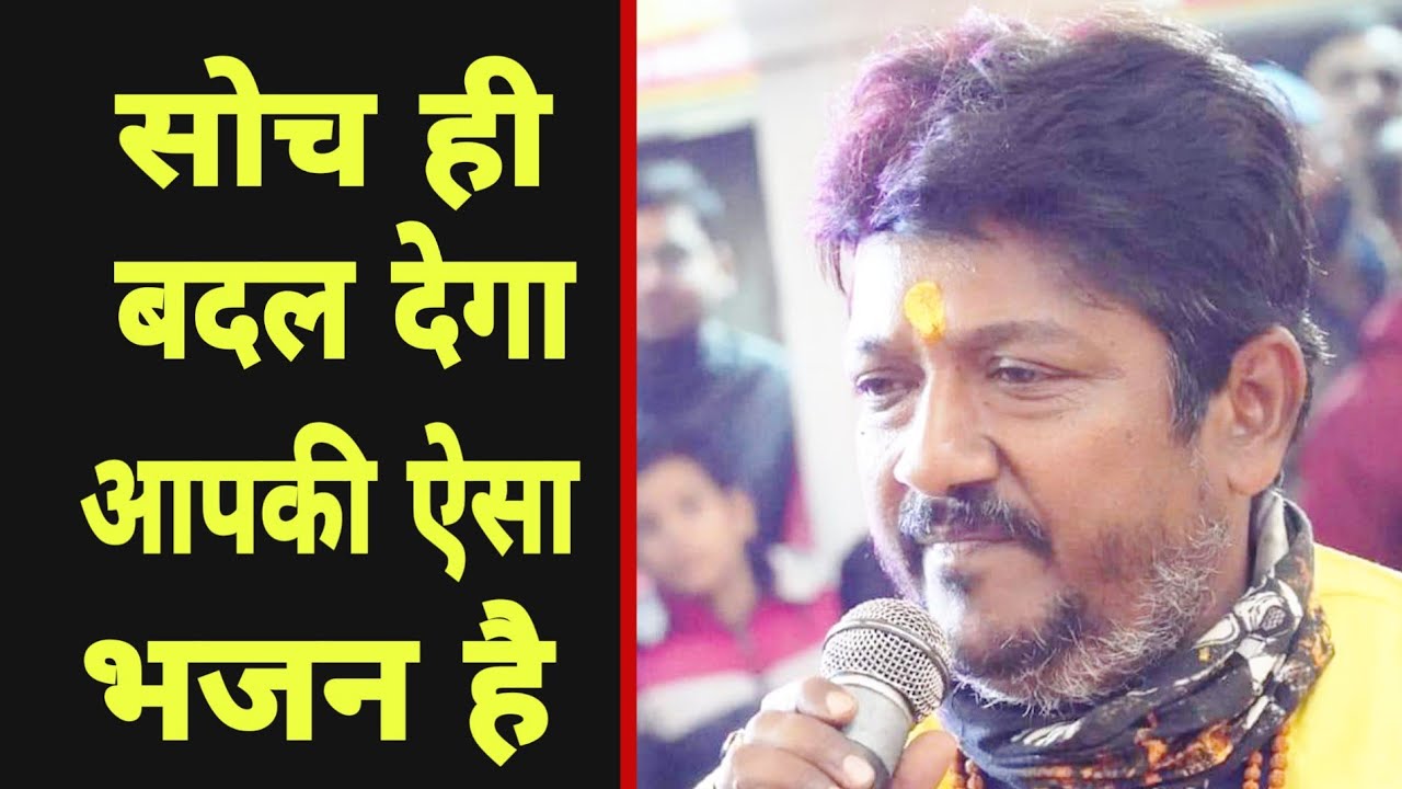 दिल की आवाज है ये अमृत जैसा भजन - श्याम भजन -Sanjay Mittal - YouTube