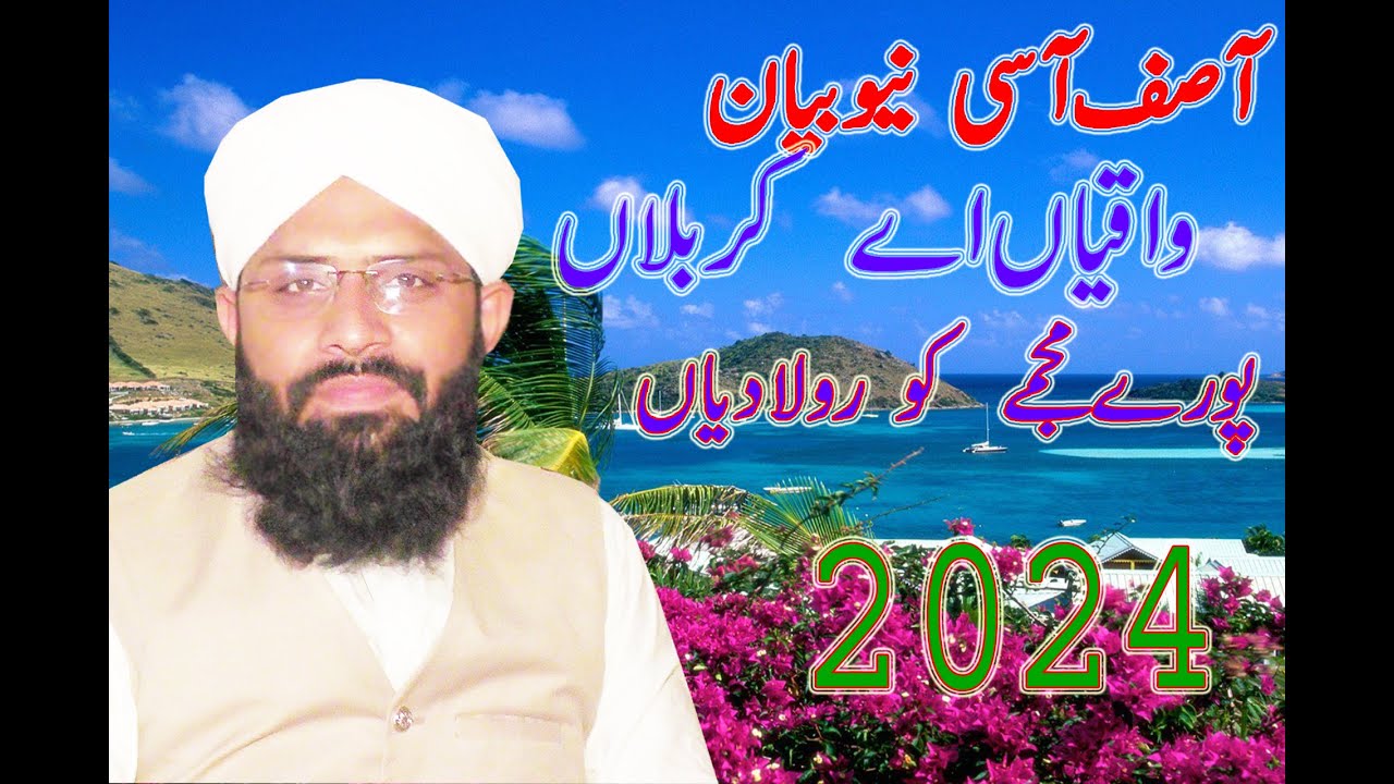 Waqia/ Karbala Hafiz Asif Aasi /1st Muharram Bayan 2024 By Hafiz Asif ...