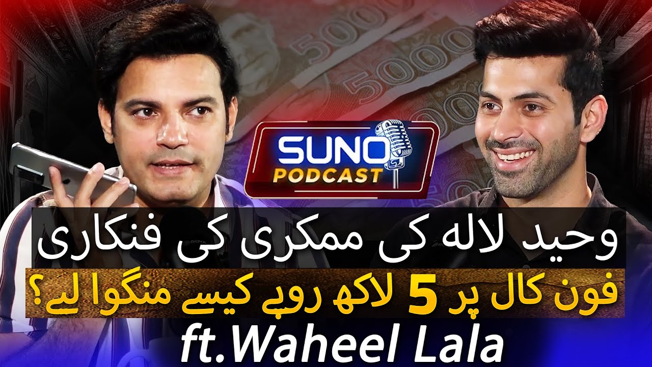 Best Of Waheed Lala's Mimicry | Money Prank Call | Ft. Waheed Lala - YouTube