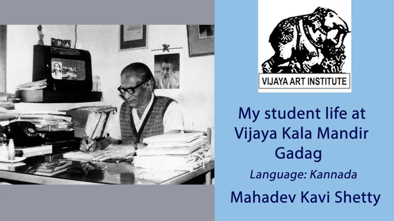 My student life at Vijaya Kala Mandir, Gadag: Mahadev Kavi Shetty - YouTube