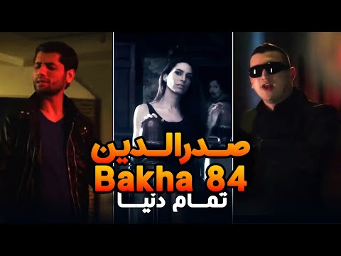 Sadriddin Ft  Bakha 84   Tamame Donya      Afghan Music Tajik Music