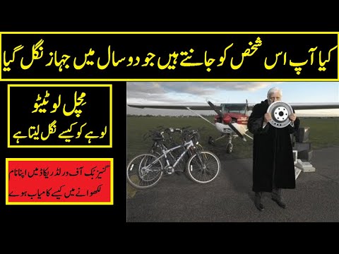 incredible man who ate an airplane michel lotito. - YouTube